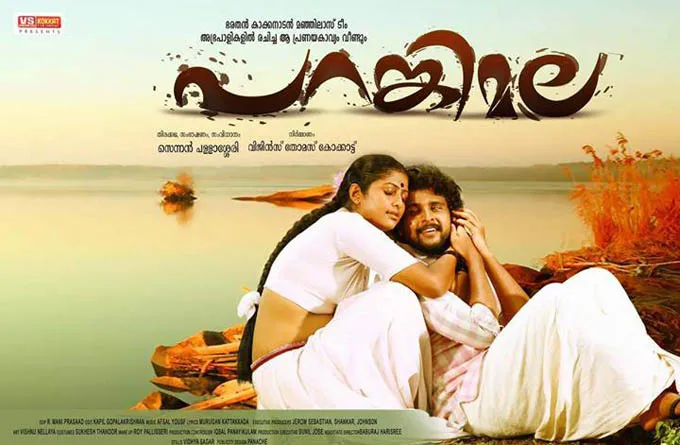 Parankimala Fan Photos | Parankimala Photos, Images, Pictures - FilmiBeat