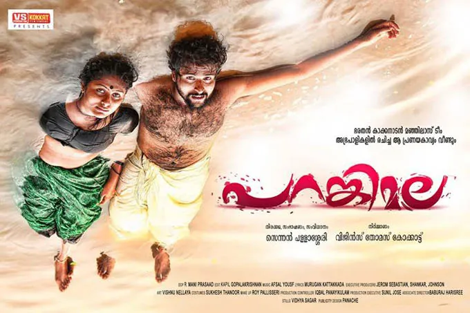 Parankimala Fan Photos | Parankimala Photos, Images, Pictures - FilmiBeat