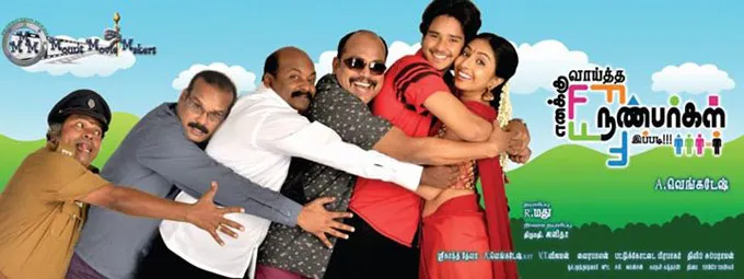 Enakku Vaitha Nanbargal Ippadi Fan Photos | Enakku Vaitha Nanbargal ...