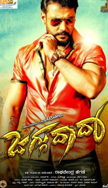 Jaggu Dada Fan Photos | Jaggu Dada Photos, Images, Pictures # 46406 ...