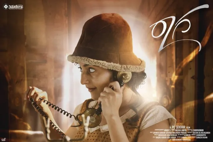 Raaga Fan Photos | Raaga Photos, Images, Pictures - FilmiBeat