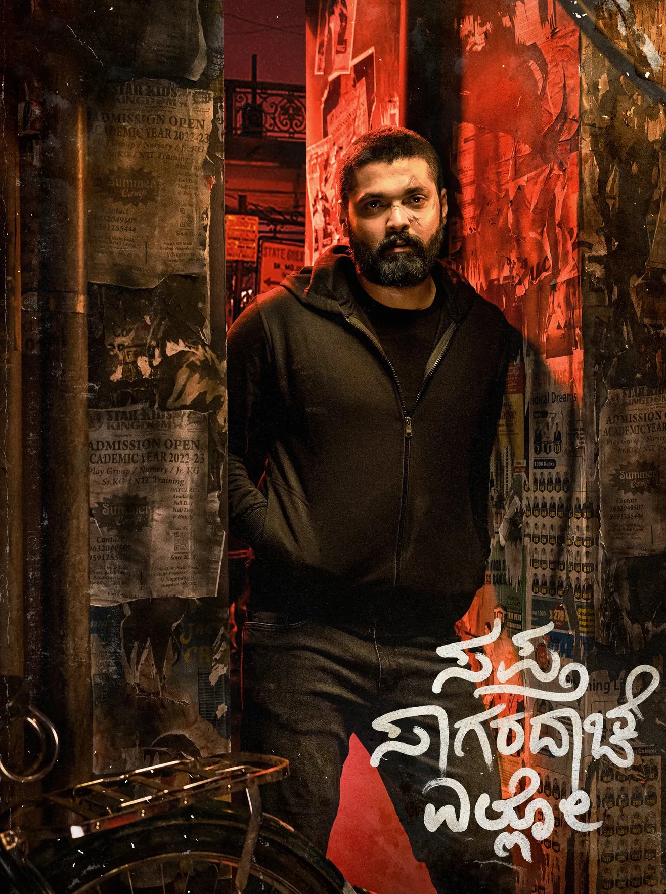 Sapta Sagaradaache Ello Side A (SSE Side A) Fan Photos | Sapta ...