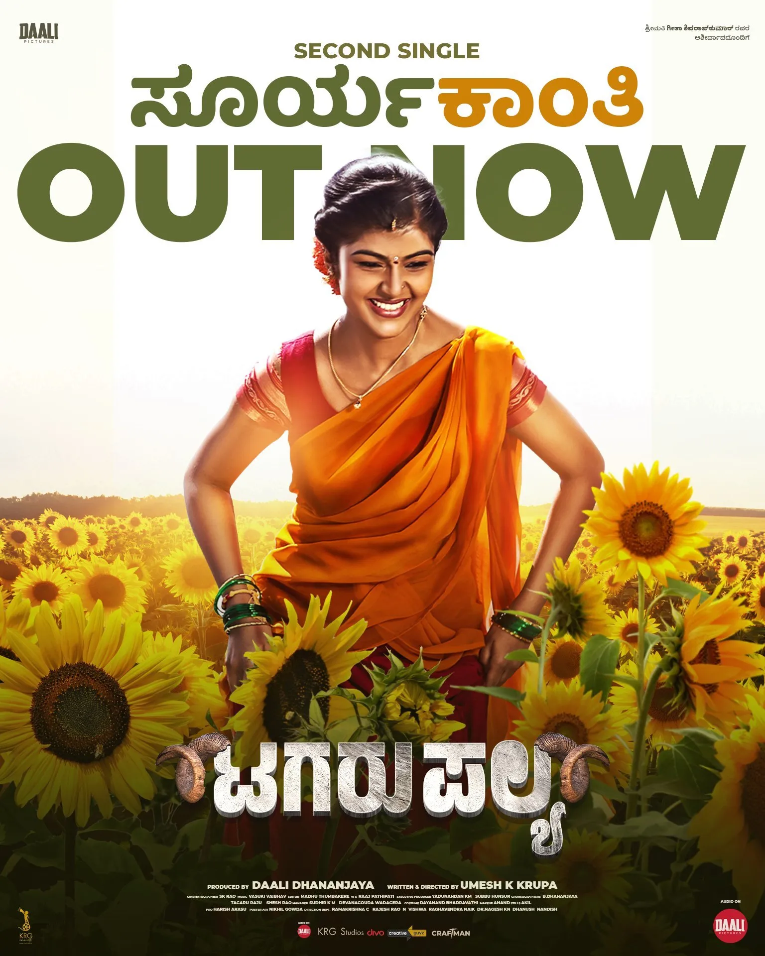 Tagaru Palya (2023) Movie: ಕಲಾವಿದರು ಮತ್ತು ಚಿತ್ರತಂಡ, ಬಿಡುಗಡೆ ದಿನಾಂಕ ...