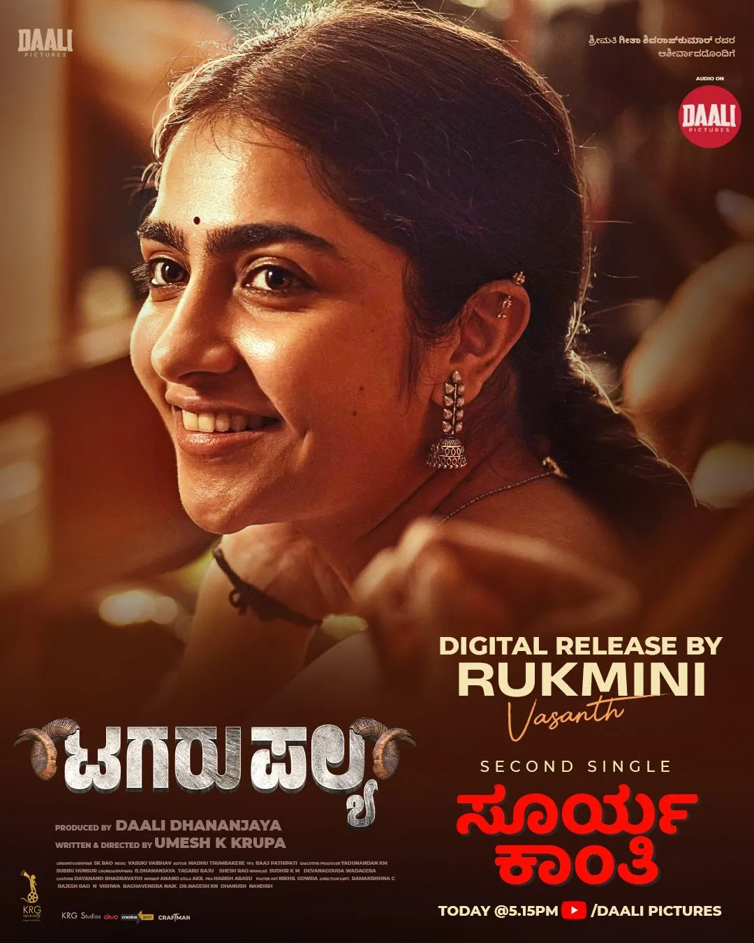 Tagaru Palya (2023) Movie: ಕಲಾವಿದರು ಮತ್ತು ಚಿತ್ರತಂಡ, ಬಿಡುಗಡೆ ದಿನಾಂಕ ...