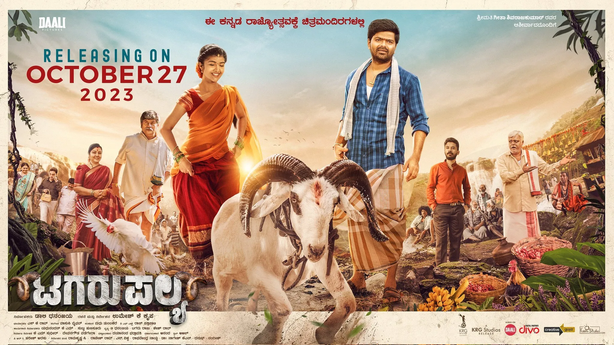 Tagaru Palya (2023) Movie: ಕಲಾವಿದರು ಮತ್ತು ಚಿತ್ರತಂಡ, ಬಿಡುಗಡೆ ದಿನಾಂಕ ...