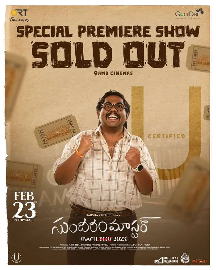 సుందరం మాస్టర్ (2023) | సుందరం మాస్టర్ Movie | సుందరం మాస్టర్ Telugu ...